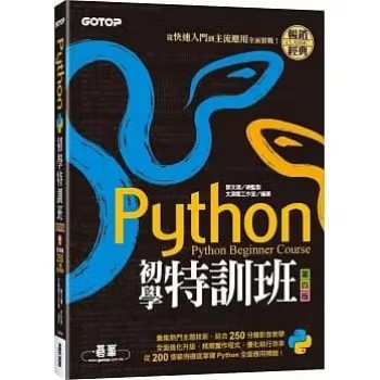 Python初學特訓班(第四版) 碁峰 - 投资图书 - 与你共享街